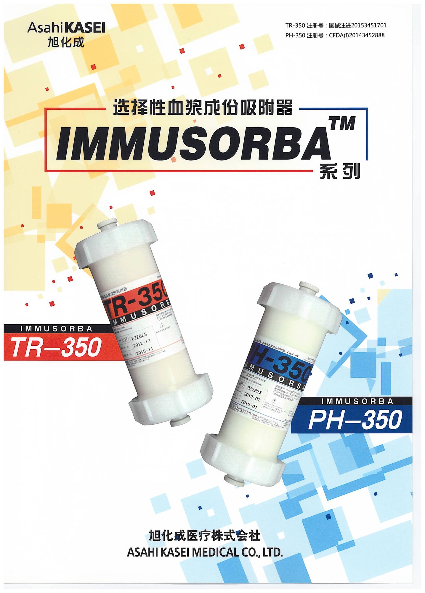 旭化成耗材全国特约总代理 - 华圣君康（北京）科贸有限公司