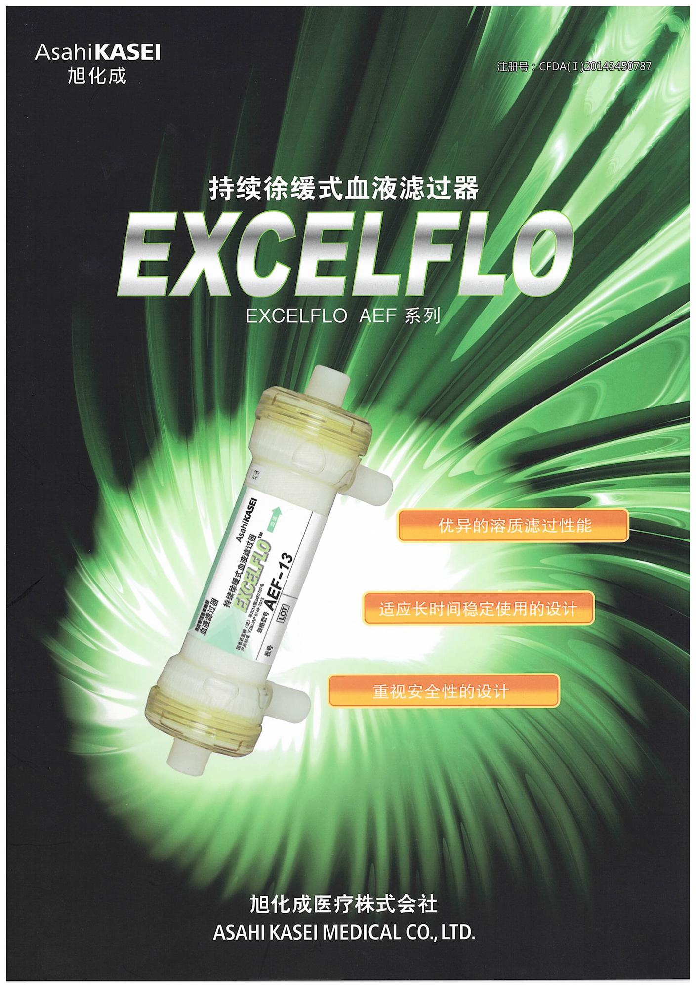 旭化成耗材全国特约总代理 - 华圣君康（北京）科贸有限公司