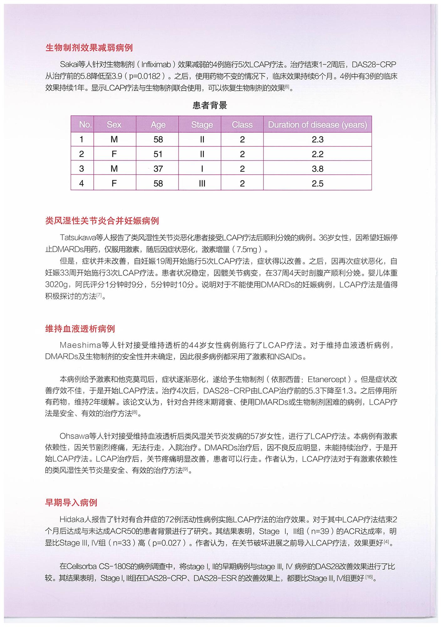 旭化成耗材全国特约总代理 - 华圣君康（北京）科贸有限公司
