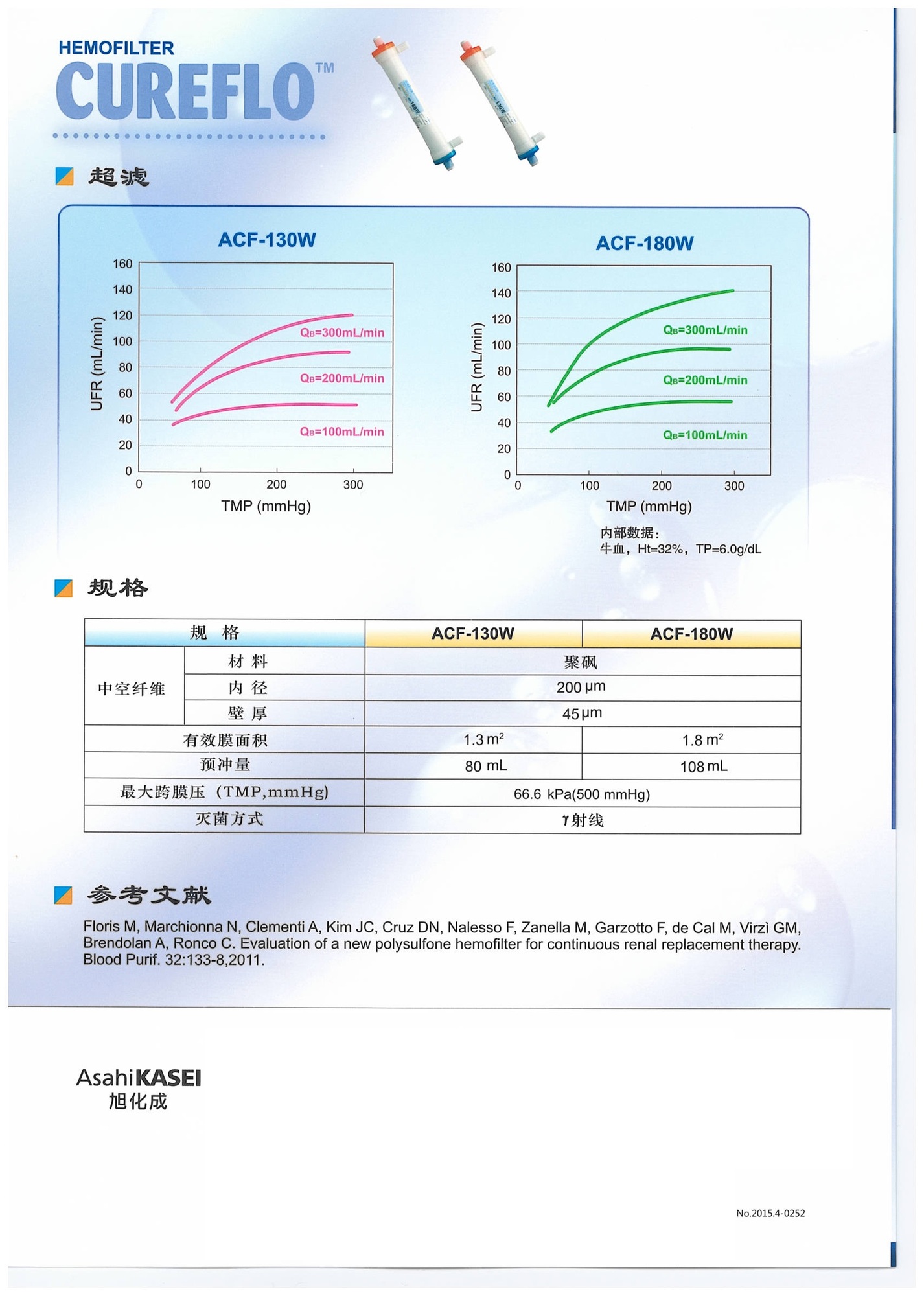 旭化成耗材全国特约总代理 - 华圣君康（北京）科贸有限公司