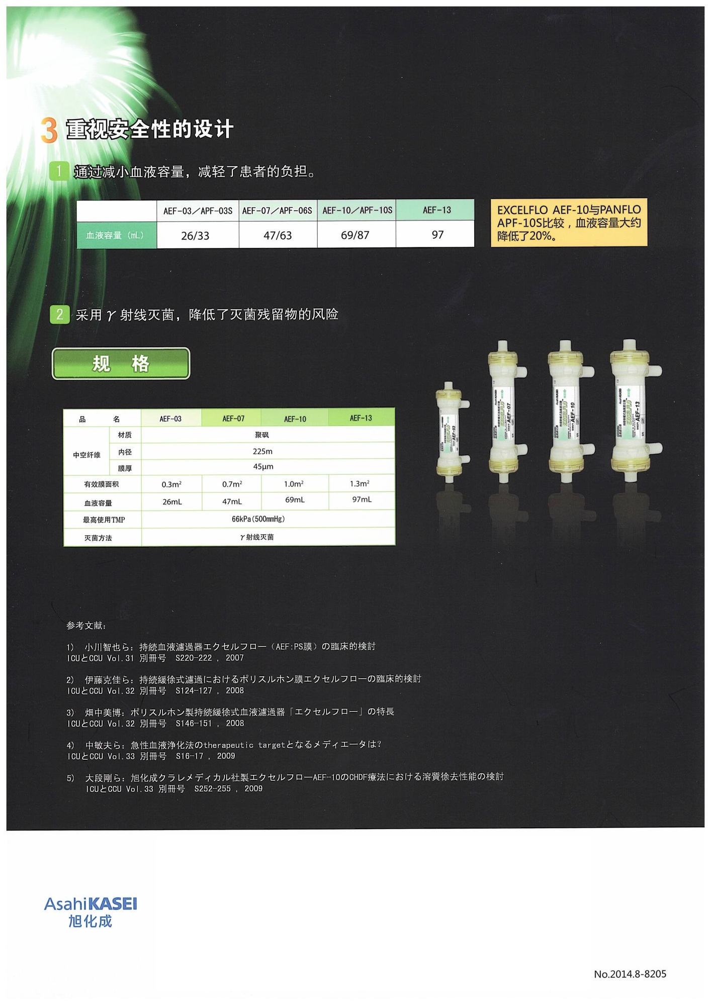 旭化成耗材全国特约总代理 - 华圣君康（北京）科贸有限公司